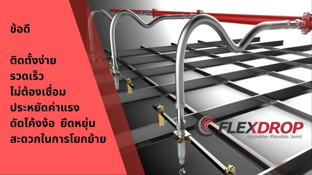 Fire Products - Takachiho Fire, Security & Services (Thailand) Ltd.